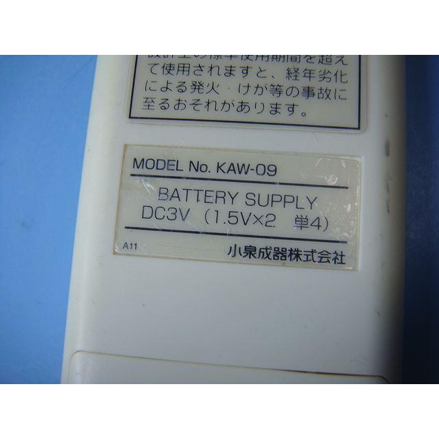 KOIZUMI KAW-09 小泉成器 コイズミ エアコン リモコン 送料無料 スピード発送 即決 動作確認済 不良品返金保証 純正 C9330 : オークショップ - 通販 - Yahoo ...