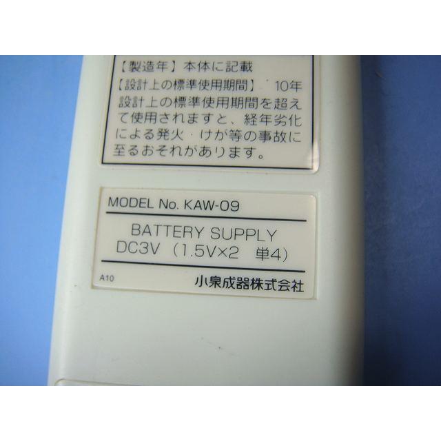 KOIZUMI KAW-09 小泉成器 コイズミ エアコン リモコン 送料無料 スピード発送 即決 動作確認済 不良品返金保証 純正 C9331 : オークショップ - 通販 - Yahoo ...