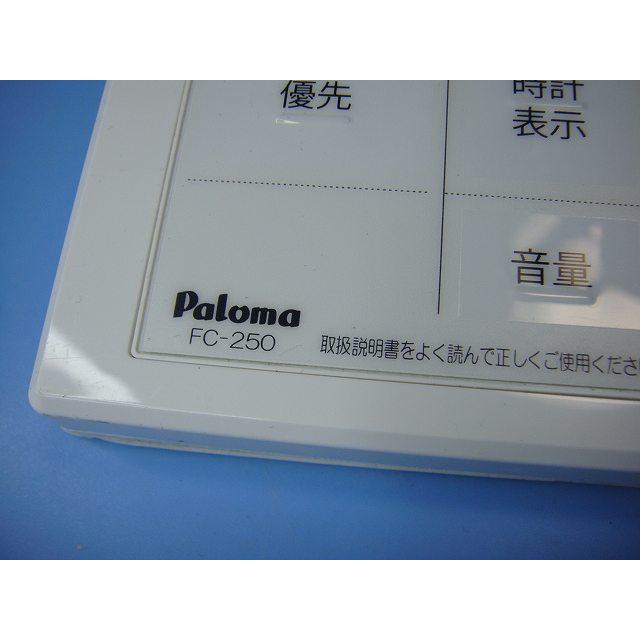 パロマ FC-250 Paloma 給湯器 リモコン 送料無料 スピード発送 即決 不良品返金保証 純正 C9335 : オークショップ - 通販 - Yahoo!ショッピング