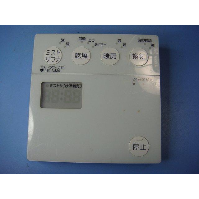 ナショナル 161-N820 大阪ガス 浴室乾燥 換気 乾燥 リモコン 送料無料 スピード発送 即決 不良品返金保証 純正 C9746 : オークショップ - 通販 - Yahoo!ショッピング