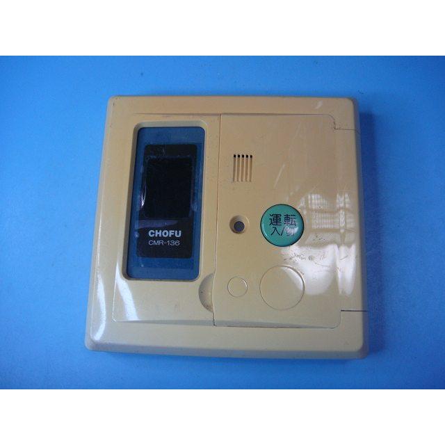 CMR-136 給湯器 CHOFU/長府リモコン 送料無料 スピード発送 即決 不良品返金保証 純正 C9768 : オークショップ - 通販 - Yahoo!ショッピング