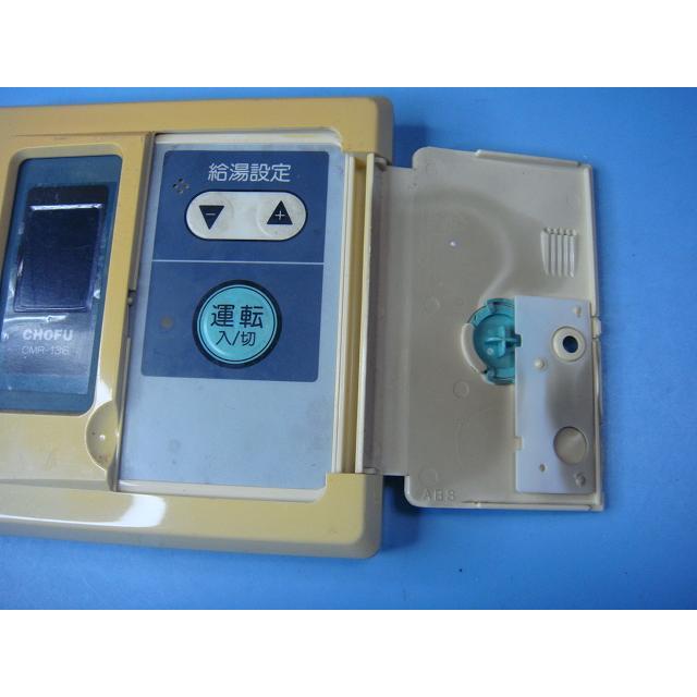 CMR-136 給湯器 CHOFU/長府リモコン 送料無料 スピード発送 即決 不良品返金保証 純正 C9768 : オークショップ - 通販 - Yahoo!ショッピング