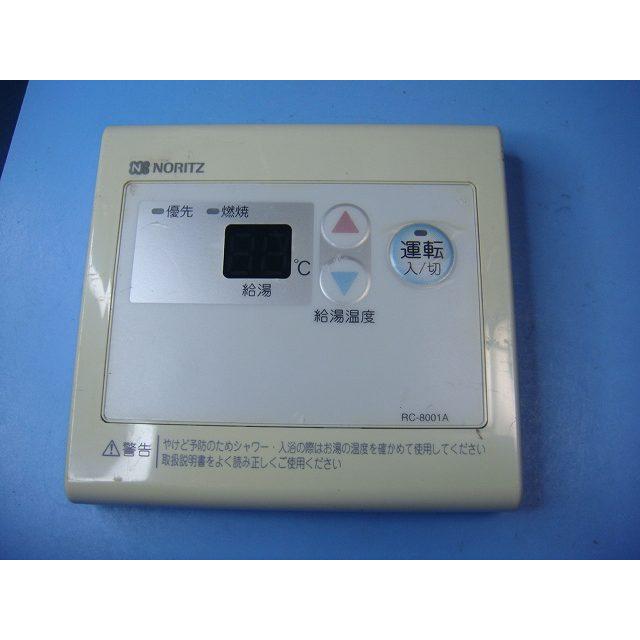 RC-8001A 大阪ガス OSAKA GAS 給湯器 リモコン 送料無料 スピード発送 即決 不良品返金保証 純正 C9774 : オークショップ - 通販 - Yahoo!ショッピング