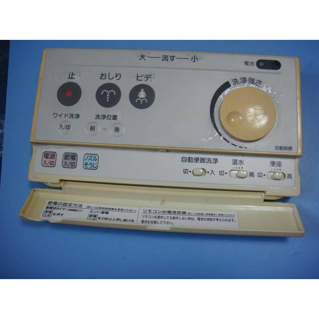 INAX 354-1119 イナックス シャワートイレリモコン 送料無料 スピード発送 即決 不良品返金保証 純正 D0150 : オーク ...