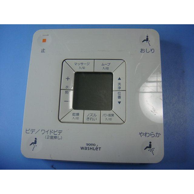 TOTO D47163W トイレ リモコン ウォシュレット 送料無料 スピード発送 即決 動作確認済 不良品返金保証 純正 D0367 ...