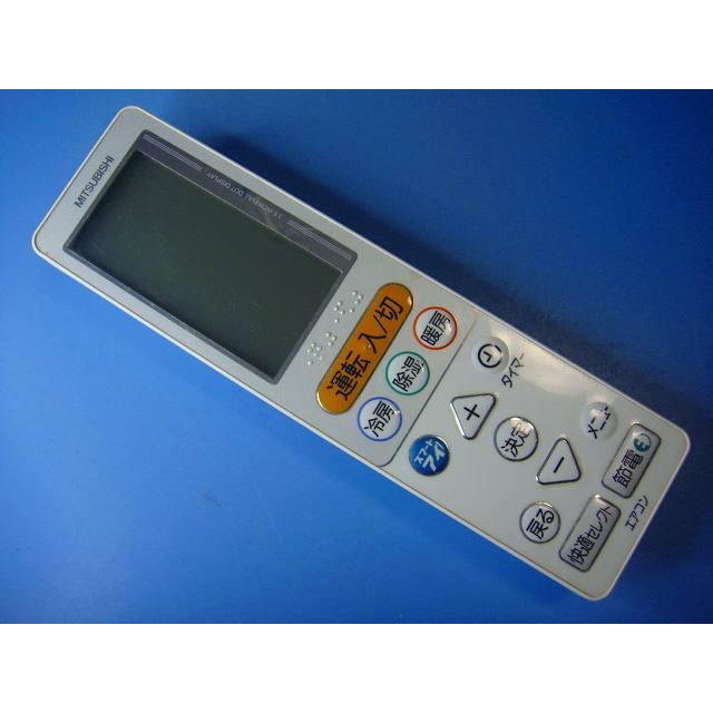 三菱 UG132 三菱電機 エアコンリモコン 送料無料 スピード発送 即決 動作確認済 不良品返金保証 純正 D1279 : オークショップ ...