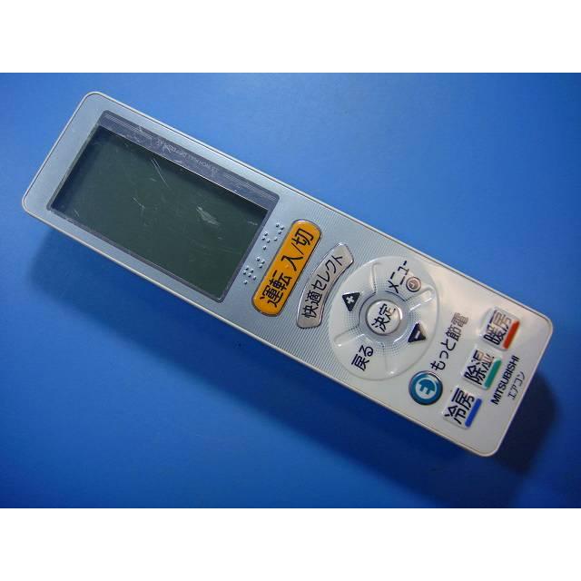 三菱 UG121 MITSUBISHI エアコン用 リモコン 送料無料 スピード発送 即決 動作確認済 不良品返金保証 純正 D2267 : オークショップ - 通販 - Yahoo!ショッピング