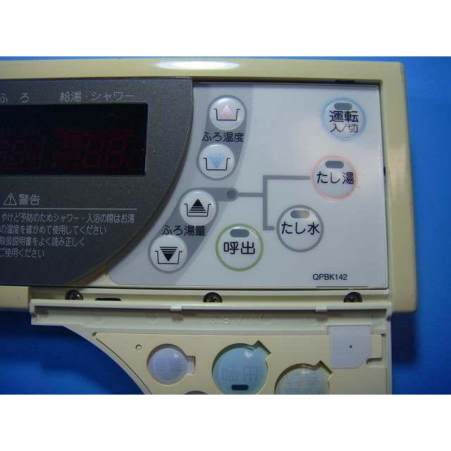 ノーリツ（NORITZ） RC-8101S 給湯 リモコン 浴室リモコン 送料無料 スピード発送 即決 不良品返金保証 純正 D5287 : オークショップ - 通販 - Yahoo!ショッピング