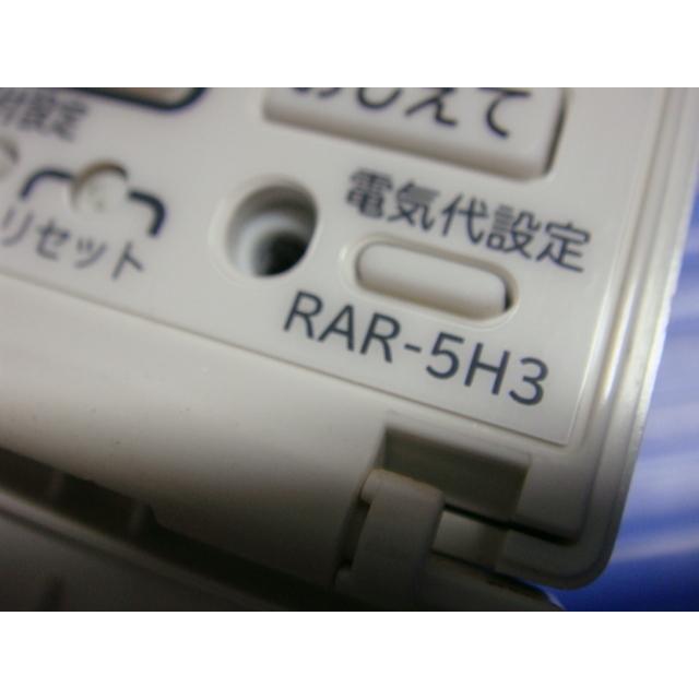 日立 送料無料【スピード発送/即決/動作確認済/不良品返金保証】純正★HITACHI/日立 エアコン用リモコン RAR-5H3 ＃R8688 : オークショップ - 通販 - Yahoo!ショッピング