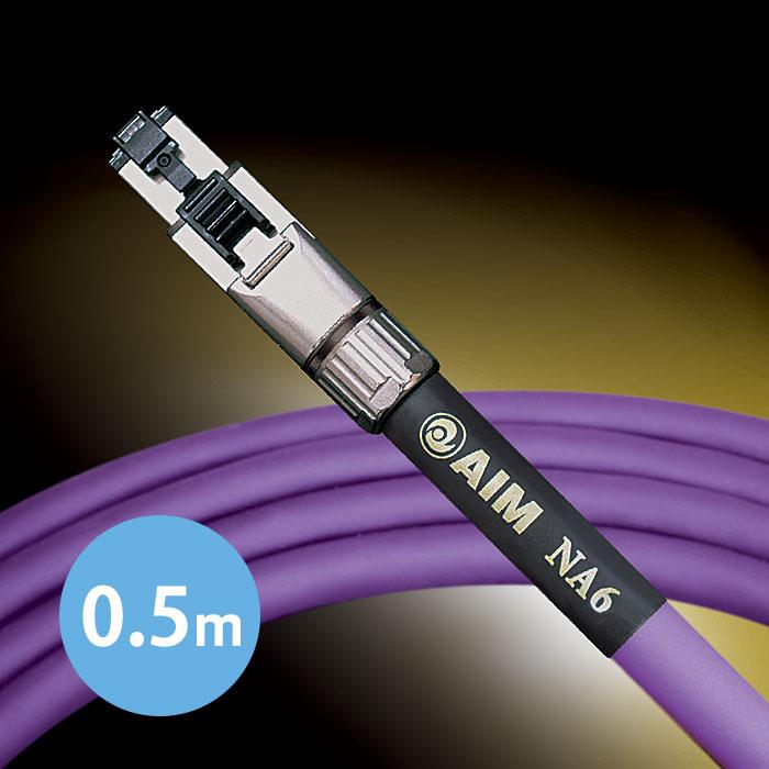 AIM - NA6-005/0.5m（オーディオ用LANケーブル）【メーカー取寄品・納期は確認後ご連絡】 : オーディオ逸品館 - 通販 ...