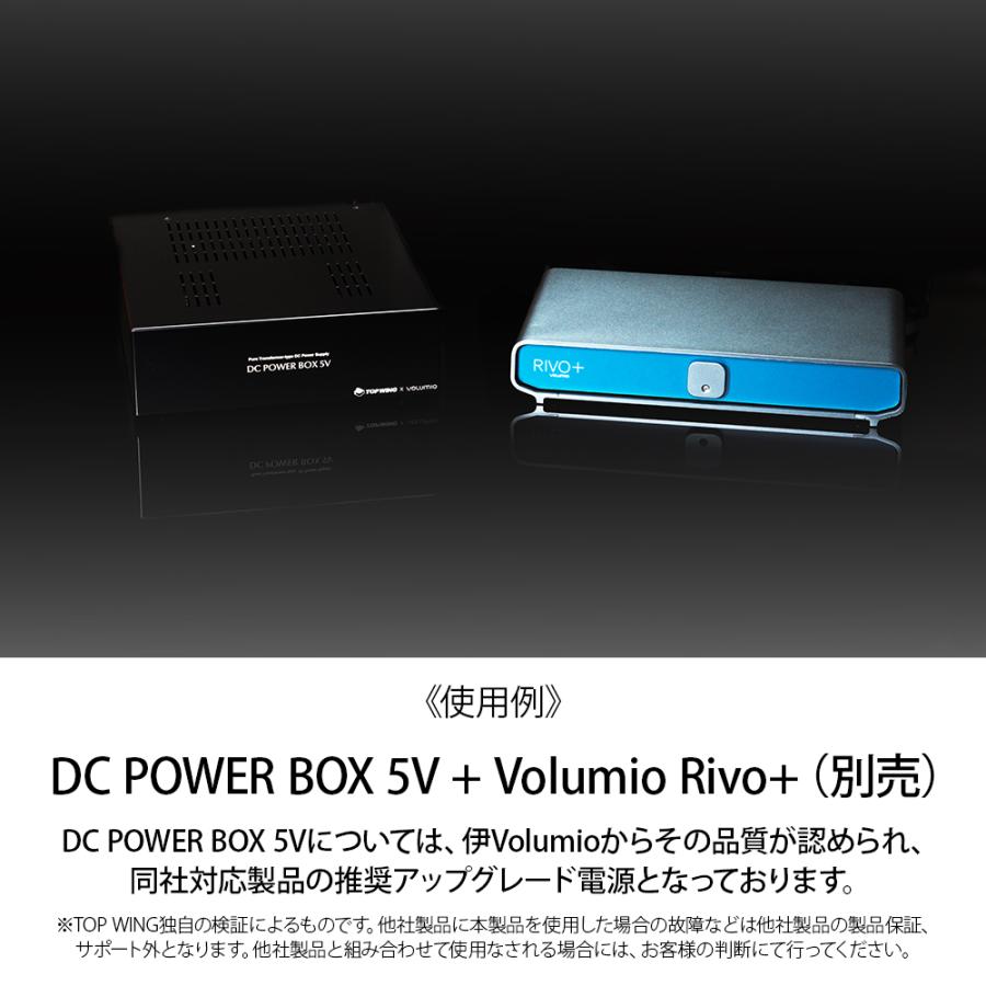 TOP WING - DC POWER BOX 5V（TW-DCPB-5）DCリニア電源・5V/5A【10/10〜出荷・在庫有り即納 ...