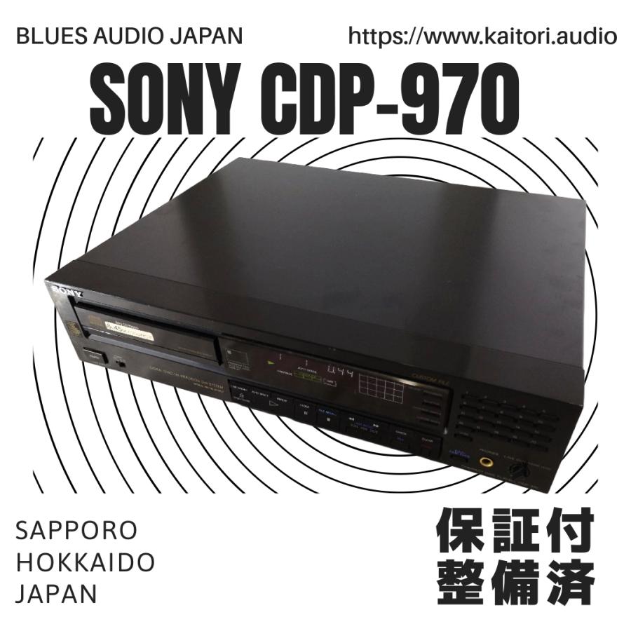SONY SONY CDP-970/CDプレーヤー・CDデッキ ソニー 下取歓迎 m0d6188 m0dd6188 : audio-kaitori-center - 通販 - Yahoo!ショッピング
