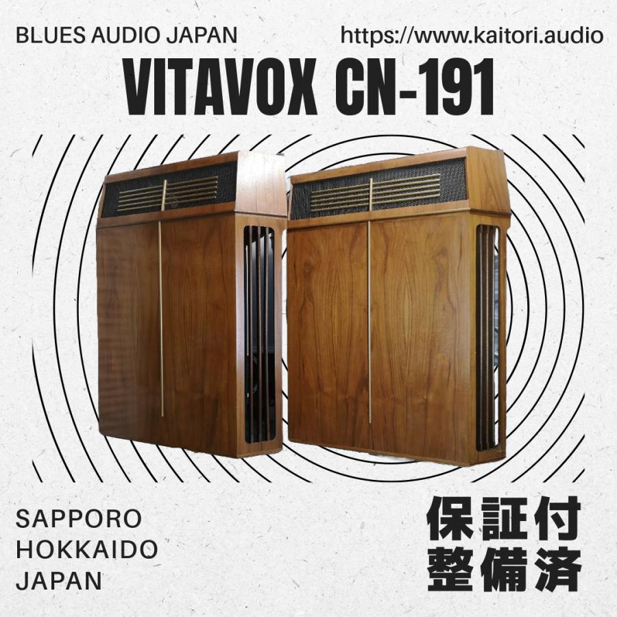 SOLD OUT 美品・レストア整備品 VITAVOX CN-191 後期型 AK-157/CN-481/S-2 CN-149/スピーカー ...