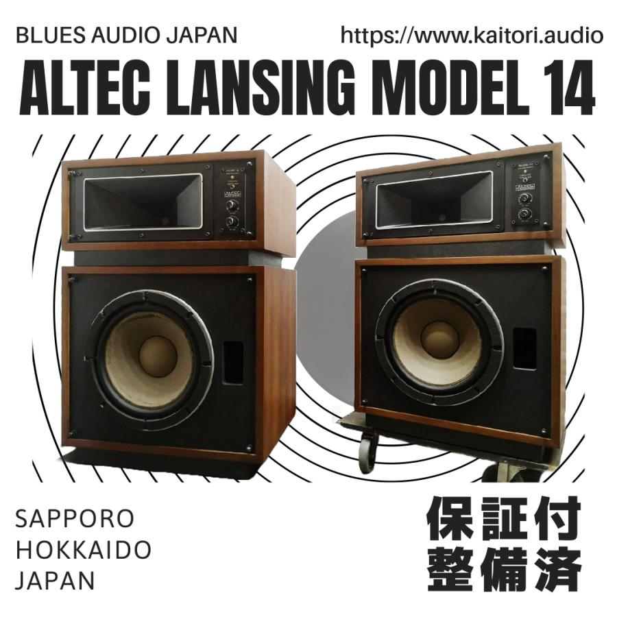 Altec Lansing SOLD OUT ALTEC LANSING MODEL 14 スピーカー ペア アルテック 12インチ・30cm ...