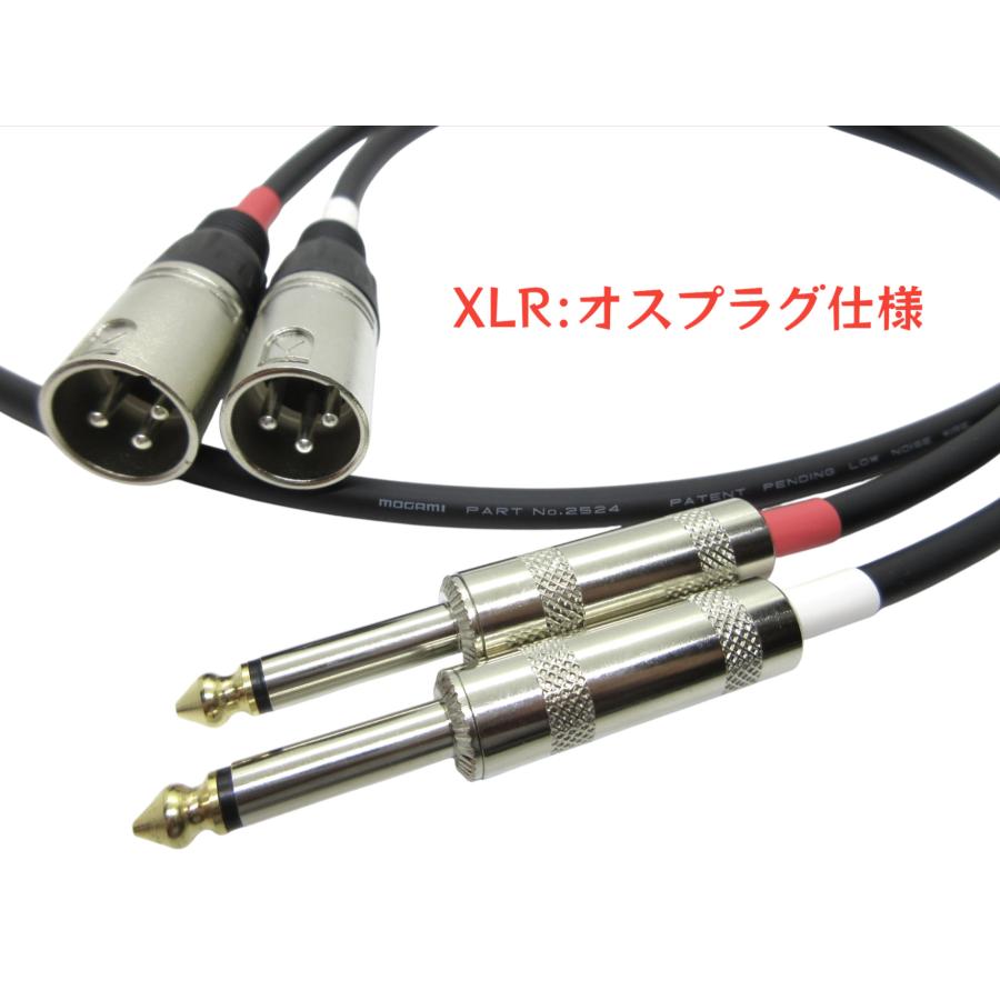 XLR-TSフォンケーブル 2本1セット | ケーブル：MOGAMI モガミ 2524 プラグ：CLASSIC PRO (長さ選択可0.5m~10m)(XLR:オス/メス選択可 ...