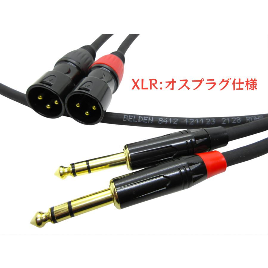 XLR-TRSフォンケーブル 2本1セット | ケーブル：BELDEN ベルデン 8412 プラグ：generic 黒 (長さ選択可0.5m~10m)(XLR:オス/メス選択可 ...