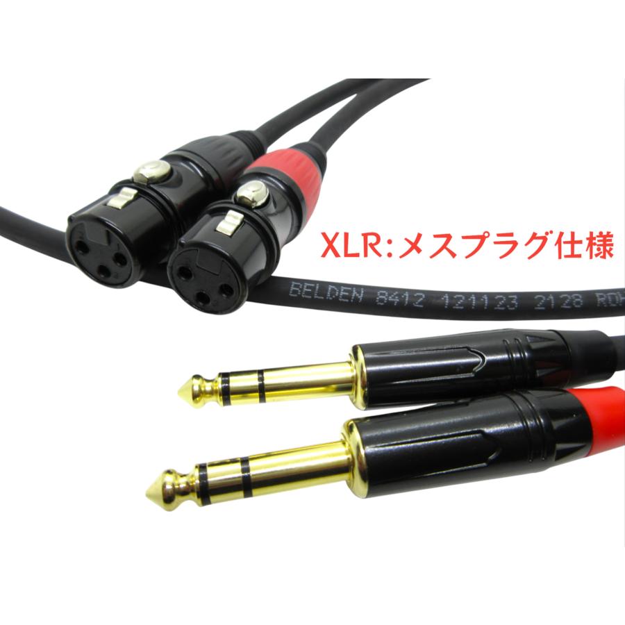 XLR-TRSフォンケーブル 2本1セット | ケーブル：BELDEN ベルデン 8412 プラグ：generic 黒 (長さ選択可0.5m~10m)(XLR:オス/メス選択可 ...