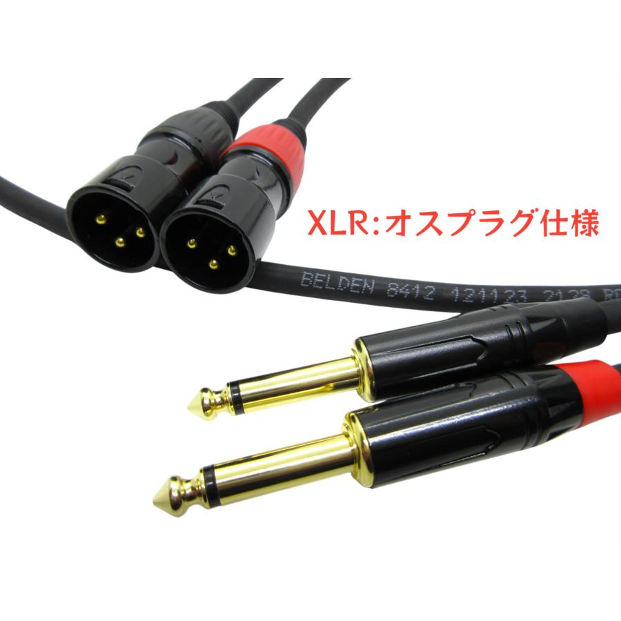 XLR-TSフォンケーブル 2本1セット | ケーブル：BELDEN ベルデン 8412 プラグ：generic 黒 (長さ選択可0.5m~10m)(XLR:オス/メス選択可) : AUDIO ...