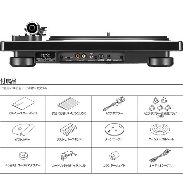 【納期情報：納期未定】DENON DP-450USB-BK（ブラック） USBメモリへダイレクト録音対応レコードプレーヤー デノン DP450USB :dp450usbbk:オーディオ専門店 ...