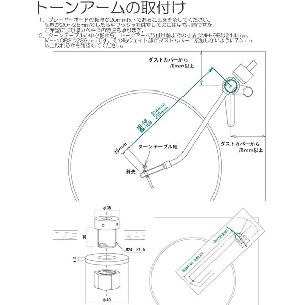 GLANZ MH-10B トーンアーム グランツ MH10B ハマダ電気 : オーディオ専門店スクェア - 通販 - Yahoo!ショッピング