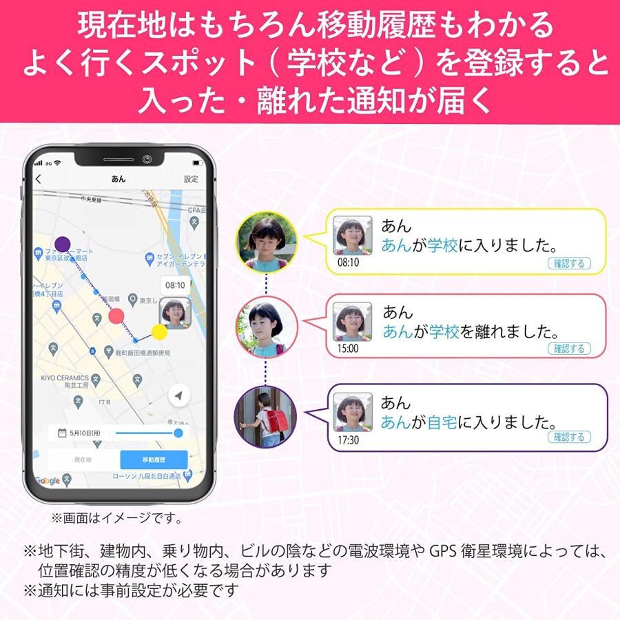 KDDI あんしんウォッチャー LE gps 子供 高齢者 小型 みまもり gps発信機 車 盗難防止 小型gps 子供gps :UHA01L:KDDI au HOME・with HOME店 ...