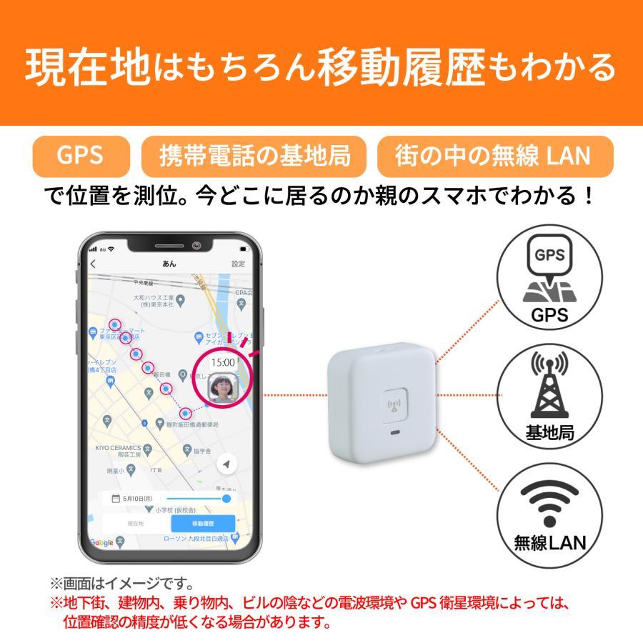 KDDI あんしんウォッチャー LE gps 子供 高齢者 小型 みまもり gps発信機 車 盗難防止 小型gps 子供gps :UHA01L:KDDI au HOME・with HOME店 ...