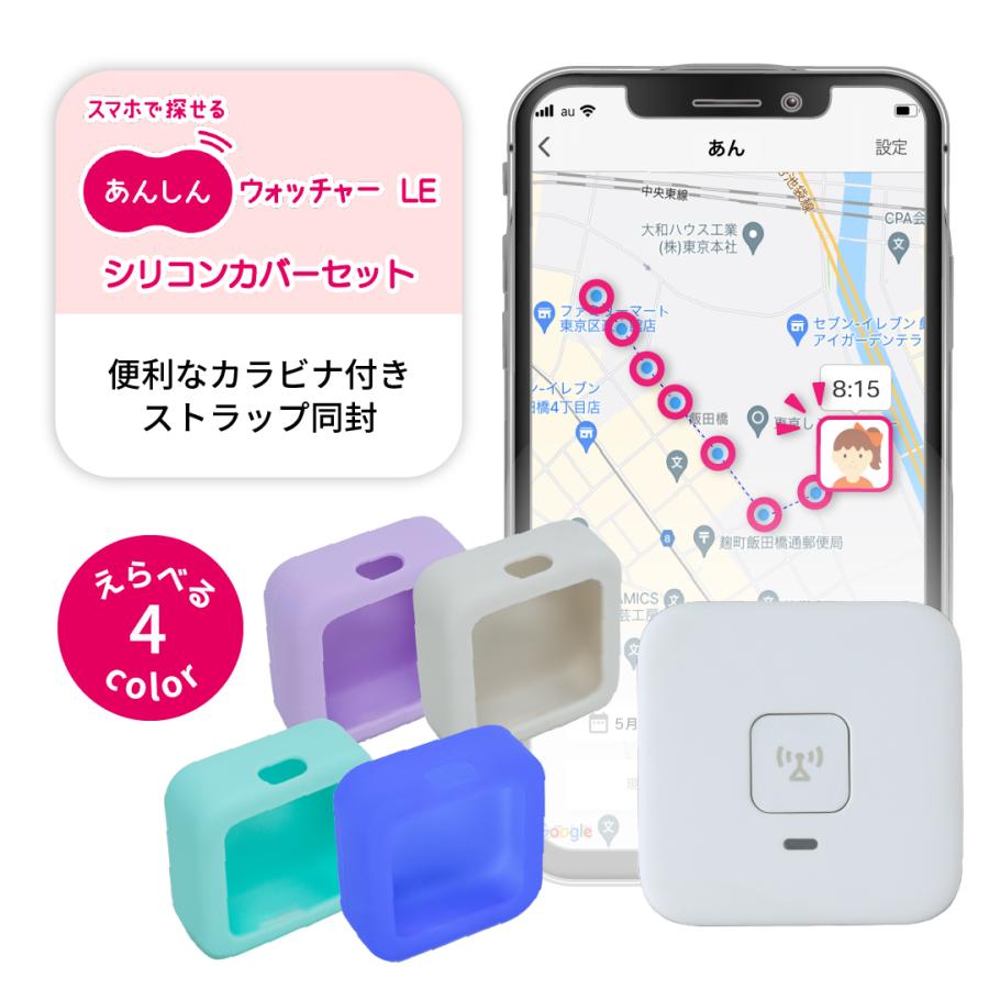 KDDI あんしんウォッチャーLE・シリコンカバーセット : KDDI au HOME・with HOME店 - 通販 - Yahoo!ショッピング