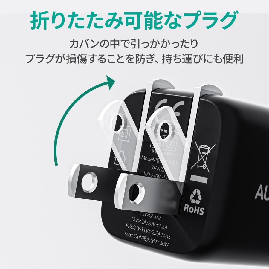 AUKEY USB充電器 ACアダプター 折り畳み式プラグ USB Type-C 30W 超小型 急速充電 PD対応 ブラック/ピンク/ブルー/イエロー（ホワイト完売） オーキー PA-B1L ...
