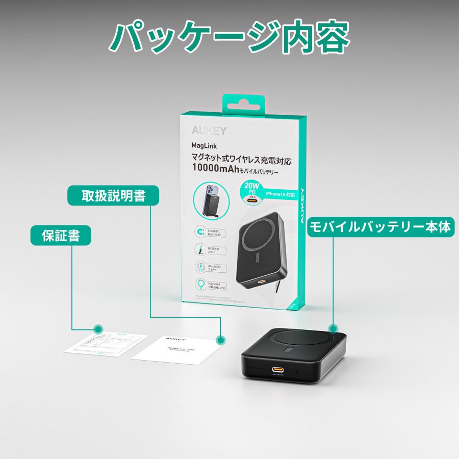 AUKEY 3/20 0:00〜3/26 23:59 期間限定特別価格 モバイルバッテリー 10000mAh 20W PD マグネット式ワイヤレス充電 急速充電 MagLink PB-ML01 ...