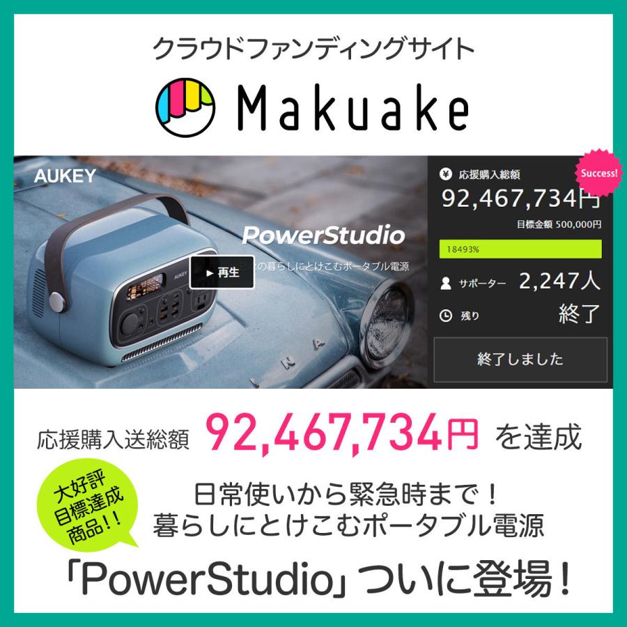 【公式店2年保証】AUKEY ポータブル電源 大容量 約300Wh PS-RE03 82500mAh PowerStudio 300 DC/AC/USB出力 キャンプ 停電 非常用電源 ...