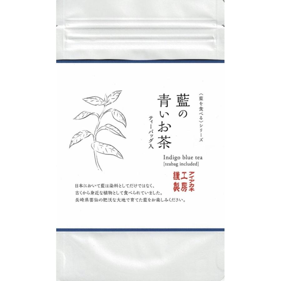 藍の青いお茶 ティーバッグ 2.5gx20包 オーガニック藍 お茶 日本製 青いお茶 藍を食べる 藍染 藍 クリックポスト送料込 健康 :10:とりさるのお店健康サプリ - 通販 ...