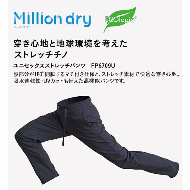 パンツ ストレッチパンツ カフェ レストラン ダイニング 作業着 Dカン 吸水速乾 UVカット 飲食店ユニフォーム FP6709U : fp6709 : aupres uniform ...