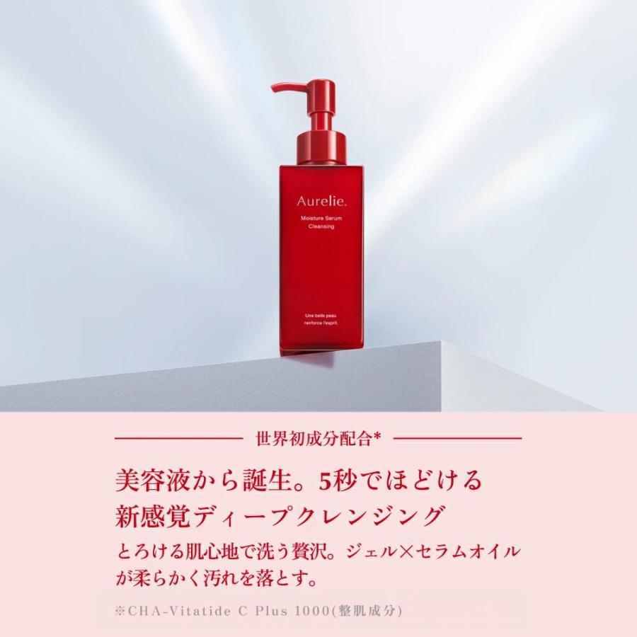 Aurelie.（オレリー） モイスチャーセラムクレンジング【MEGUMI開発】Aurelie クレンジング オイル メイク落とし 化粧落とし ...
