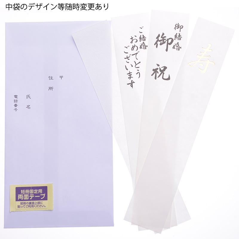 aurora お祝儀袋 ご祝儀袋 和帯金封 祝儀袋 ご祝儀 結婚式 寿 披露宴 婚礼 : アウローラ フォーマル Yahoo!店 - 通販 ...