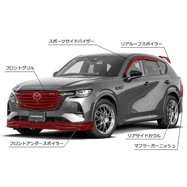 AutoExe オートエクゼ KH-07 フロントアンダースポイラー CX-60 5LA-KH5S3P PHEV(Sパッケージ除く) ※個人宅配送不可 :autoexe-2981:オート ...