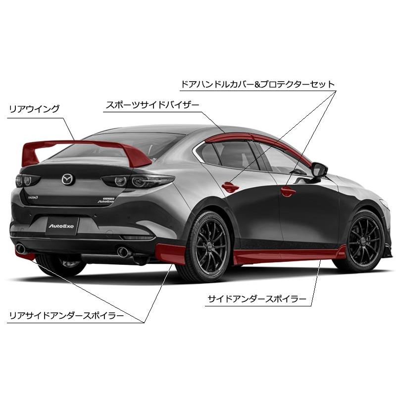 オートエクゼ AutoExe BP-07 リアウイング 未塗装 マツダ3 セダン BP5P BP8P BP8R BPEP BPFJ3P BPFJ3R BPFP ※個人宅不可 : オートクラフト ...