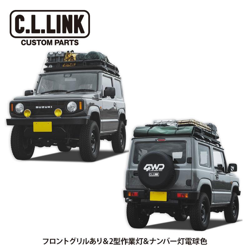 C.L.LINK シーエルリンク CL20 2型 コンプリートセット JB64 フロントグリルあり＆2型作業灯＆ナンバー灯電球色 ジムニー JB64W 離島は要確認 : オートクラフト ...