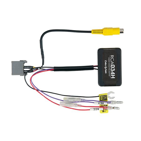 Data System データシステム カメラ接続アダプター フリードスパイク GB3 GB4 H22.7〜H23.10 HDDインターナビ(ワンセグ) Rカメラ RCA034H : オート ...