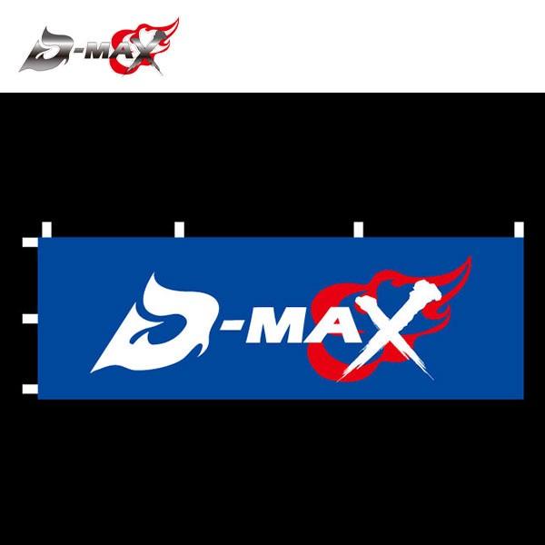 D-MAX のぼり : オートクラフト - 通販 - Yahoo!ショッピング