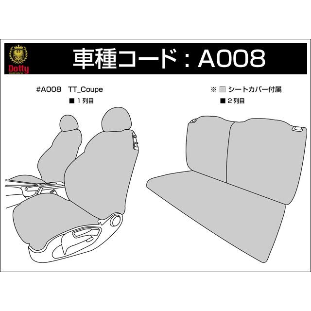 Dotty ダティ DEP Vライン シートカバー アウディ TTクーペ 8J H18/07〜H27/08 4人乗 1.8TFSI/2.0TFSI/2.0TFSIリミテッド(Sライン含む)/2 ...