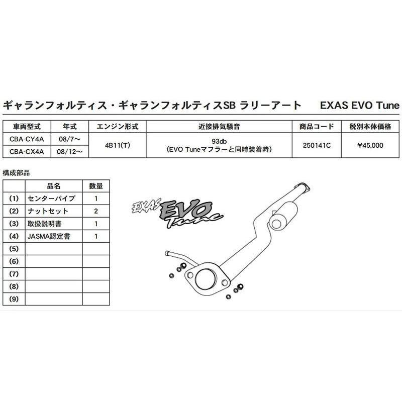 GPスポーツ EXAS エボチューン センターパイプ ギャランフォルティススポーツバック CBA-CX4A H20.12〜 4B11(T) ラリーアート : オートクラフト - 通販 ...