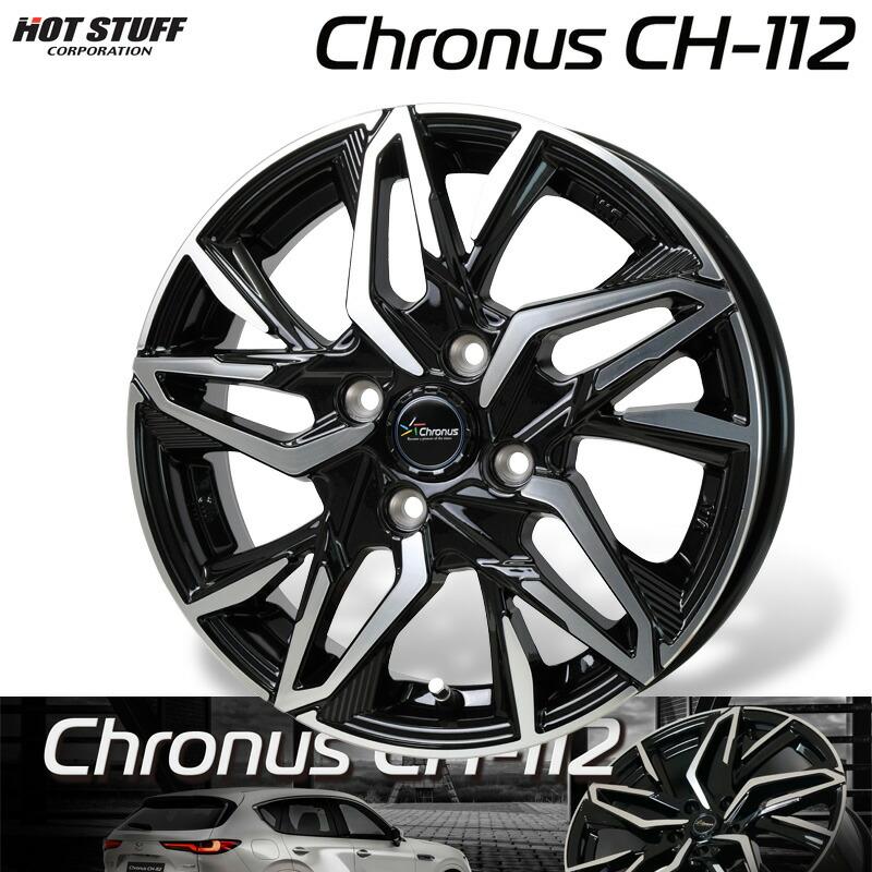 HOTSTUFF Chronus クロノス CH-112 メタリックブラックポリッシュ (MB/P) アルミホイール1本 14×4.5J 4H PCD100 +50 4本購入で送料無料 ...