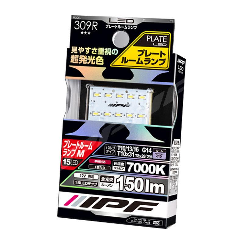 IPF LED プレートルームランプM 7000K : ipf-0090 : オートクラフト - 通販 - Yahoo!ショッピング