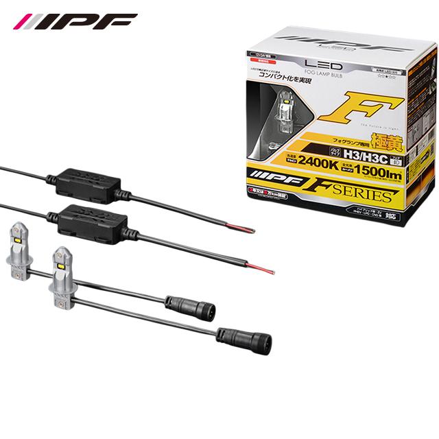 IPF LED フォグランプバルブ Fシリーズ H3 2400K :ipf-0149:オートクラフト - 通販 - Yahoo!ショッピング
