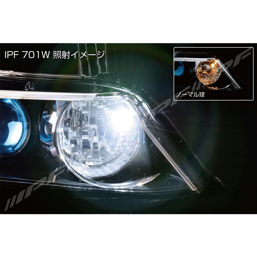 IPF LED ポジションバルブ 701W ハイパワー 450lm ウェッジ 6500K T10 : オートクラフト - 通販 - Yahoo!ショッピング