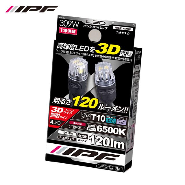 IPF LEDポジションバルブ T10 6500K 120lm : オートクラフト - 通販 - Yahoo!ショッピング