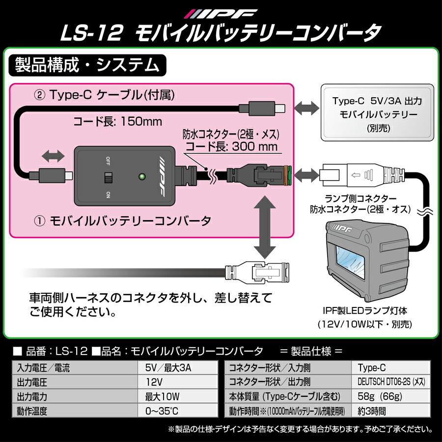 IPF モバイルバッテリーコンバータ USB Type-C （5V 3A）入力 →12V 最大10W出力 : オートクラフト - 通販 - Yahoo!ショッピング