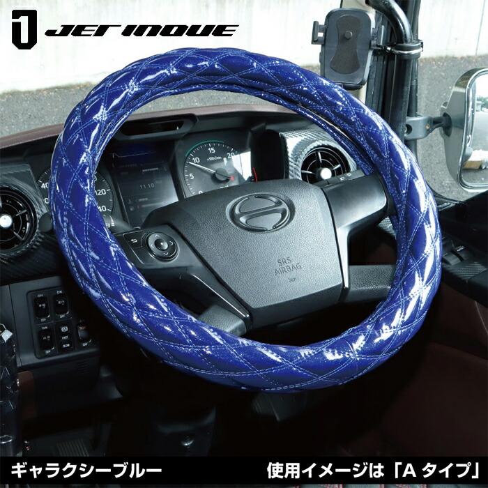 JETINOUE ジェットイノウエ モコモコハンドルカバー 細巻き富士 ギャラクシーブルー (適合タイプ：2HS-B 45cm) : オートクラフト - 通販 - Yahoo!ショッピング