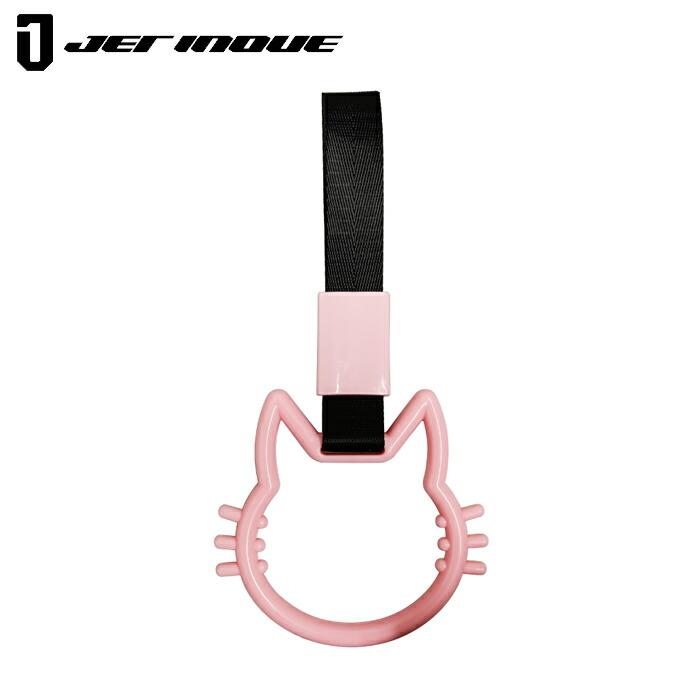 JETINOUE ジェットイノウエ 吊り輪 猫 ネコ型 ピンク : オートクラフト - 通販 - Yahoo!ショッピング
