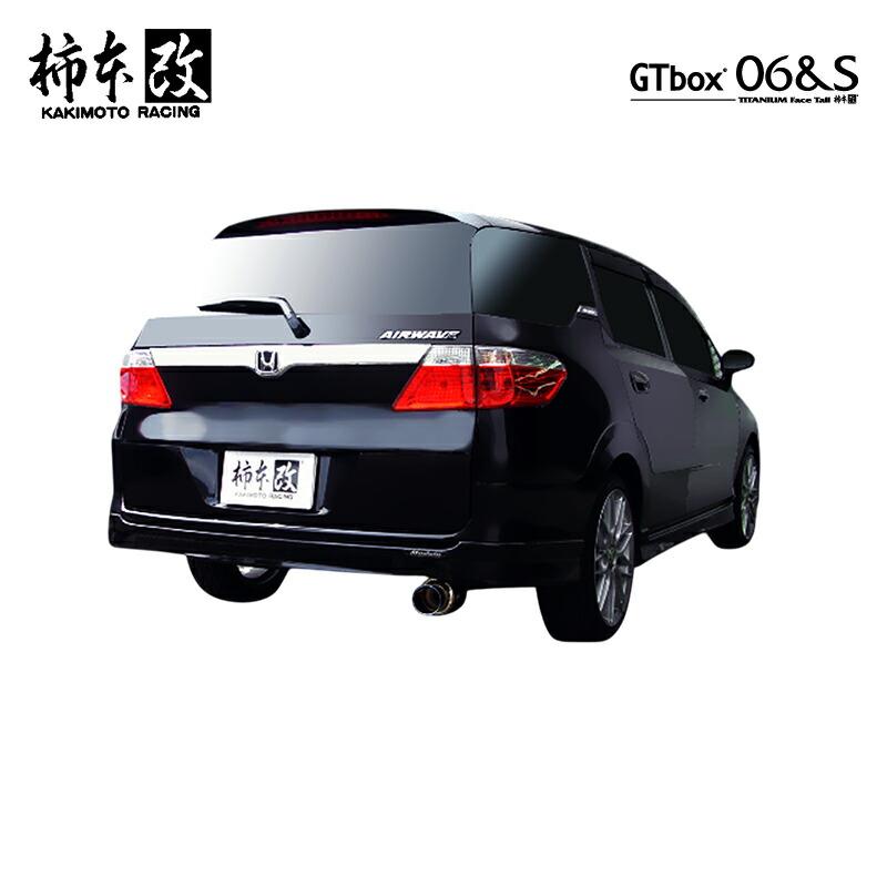 柿本改 マフラー GTbox 06&S エアウェイブ DBA-GJ1 1.5_NA L15A 2WD(FF) 05/4〜10/3 CVT 個人宅不可 北海道・離島は要確認 : オートクラフト ...